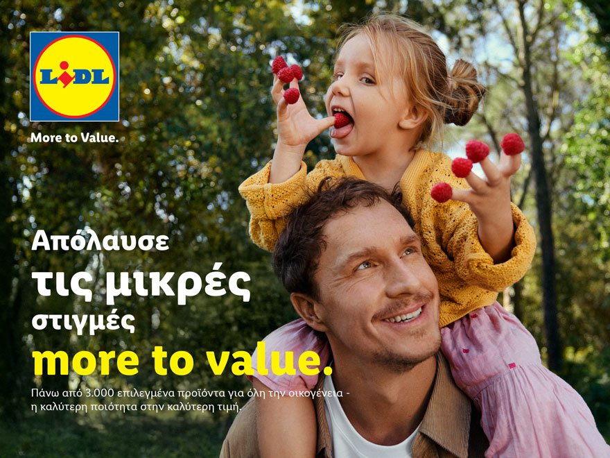 Η Lidl λανσάρει τη διεθνή καμπάνια «Lidl. More to Value.» με ξεκάθαρο ...
