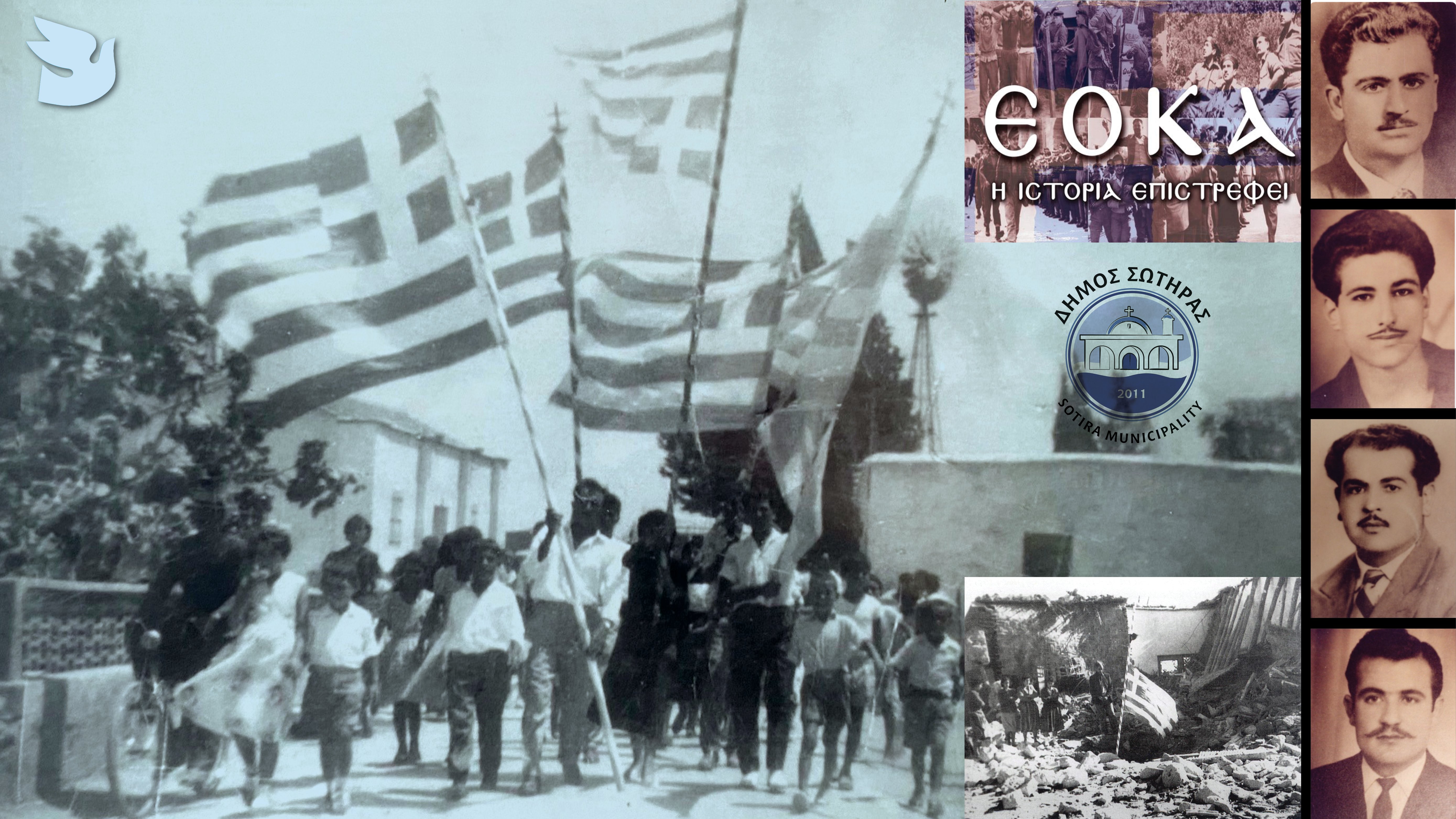 Η ΕΟΚΑ μεταξύ γεωστρατηγικής, αστυνόμευσης και αποαποικιοποίησης