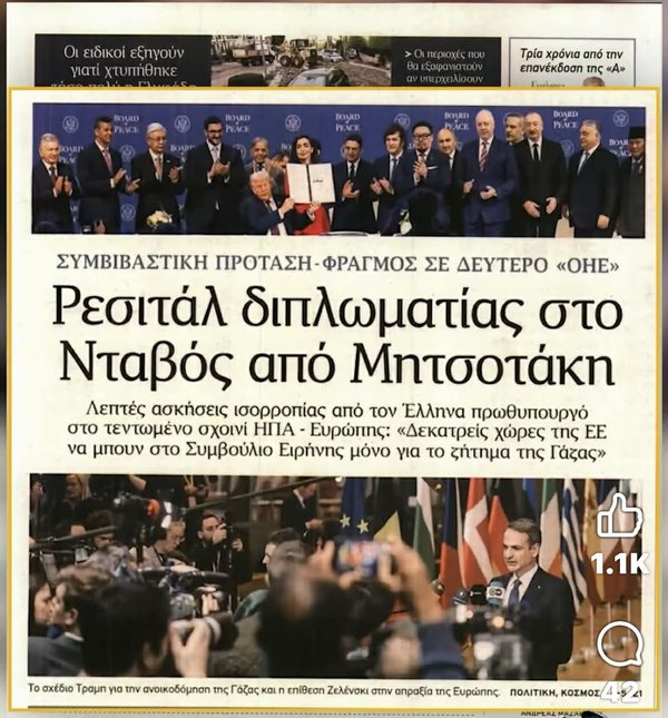 Ερντογάν σε Μητσοτάκη: «Κυριάκο, πάρε ό,τι θες απ’την Τουρκία»- ΕΠΙΚΟ ...