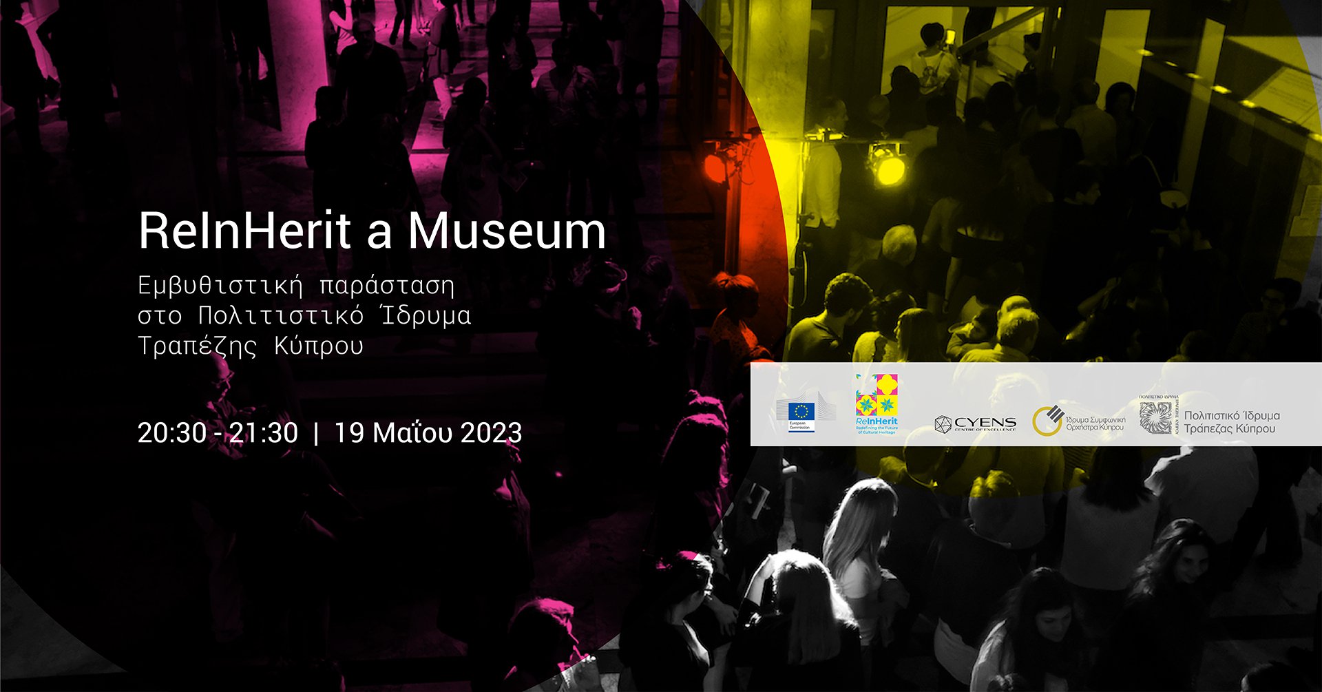ReInHerit a Museum: Εμβυθιστική Παράσταση στο Πολιτιστικό Ίδρυμα ...