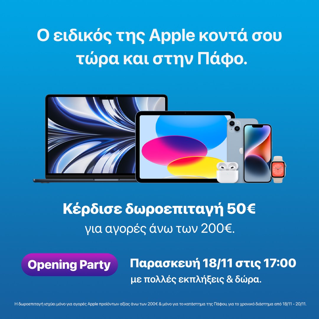 Η iStorm, o ειδικός της Apple, έρχεται στην Πάφο