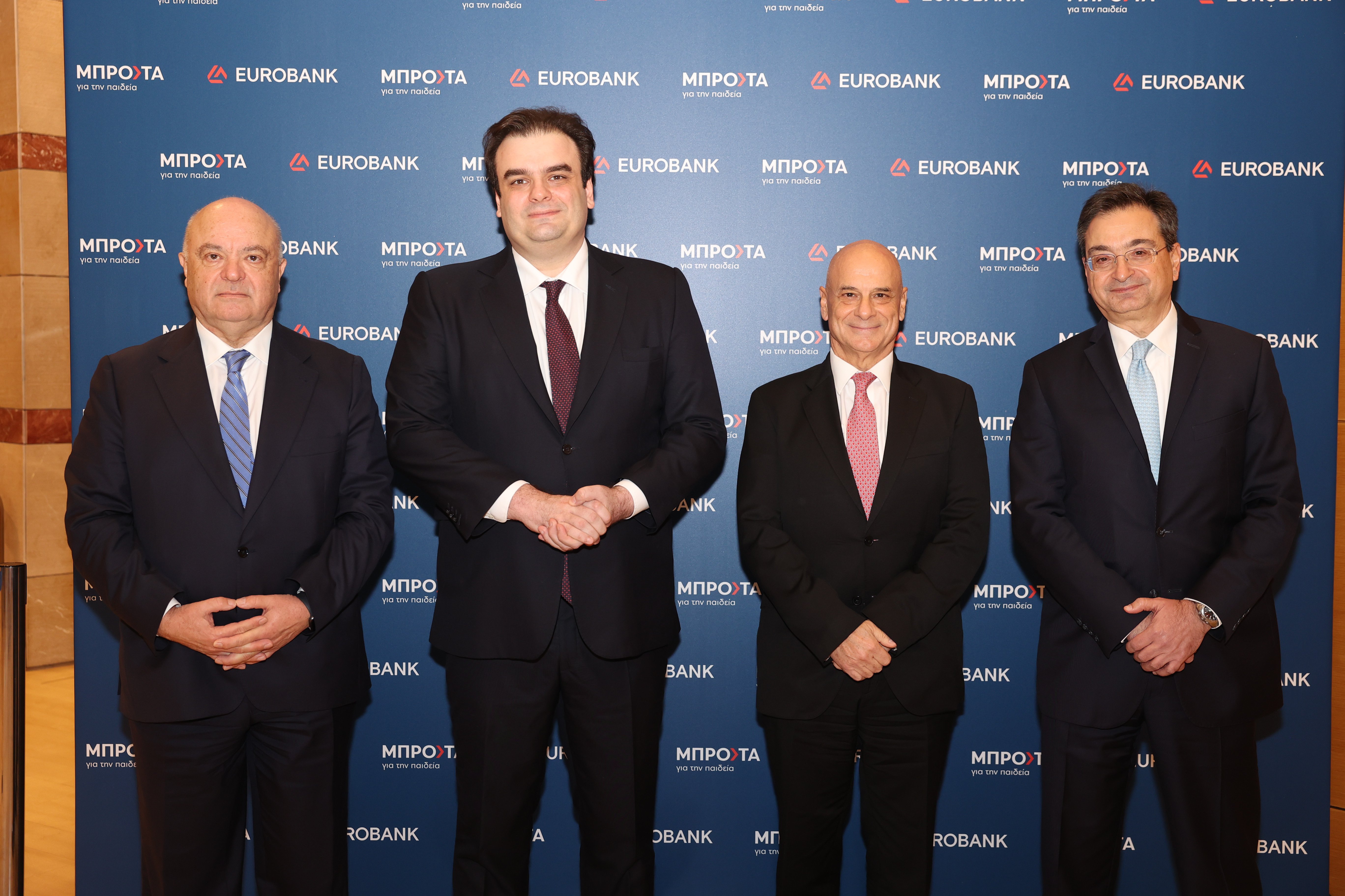 Το πρόγραμμα «Μπροστά για την Παιδεία» της Eurobank αναβαθμίζεται και ...