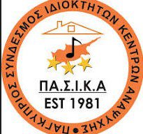 Ο ΠΑ.Σ.Ι.Κ.Α. συγχαίρει τους τοπικούς άρχοντες