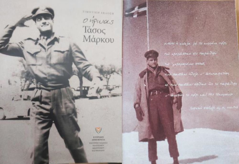 Εκδήλωση για τον Τάσο Μάρκου στην Αθήνα στις 10 Μαϊου