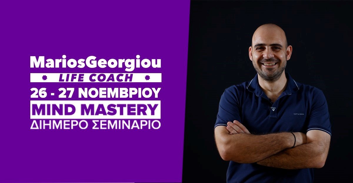 Τι είναι το Life Coaching