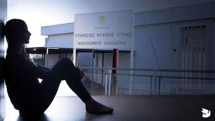 Άλλη μια νύχτα ντροπής στο ψυχιατρείο Αθαλάσσας