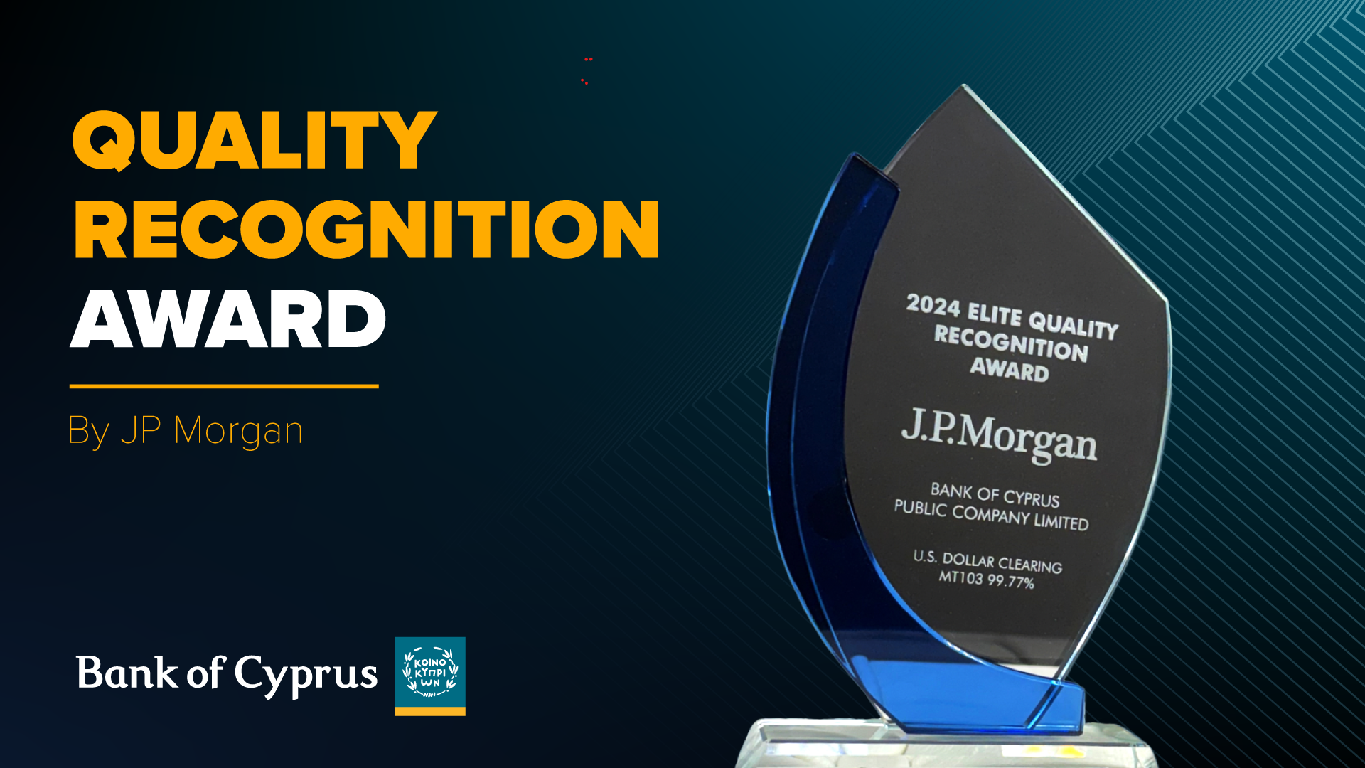 Βραβείο Quality Recognition Award από την JP Morgan Chase στην Τράπεζα ...