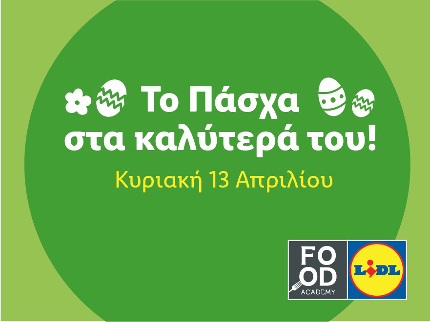 Πασχαλινή γιορτή γεμάτη εκπλήξεις από τη Lidl Κύπρου