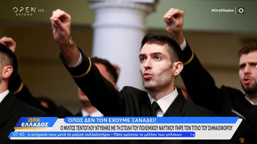 Τεντόγλου... όπως δεν τον έχουμε ξαναδεί: Βίντεο με την ορκωμοσία του ...