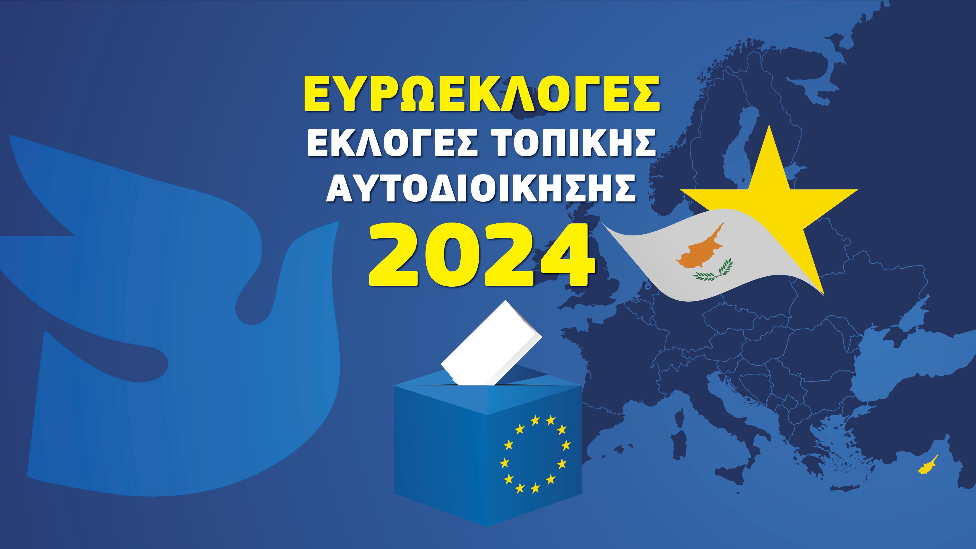 ΕΚΠΛΗΞΕΙΣ ΚΑΙ ΑΝΑΤΡΟΠΕΣ: Δείτε τα αποτελέσματα των EXIT POLLS των ...