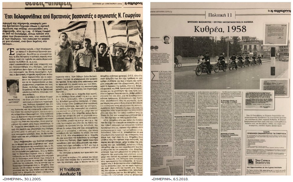 Πριν από τρία χρόνια: Η ιστορία του αγωνιστή Χατζηγιακουμή από την Κυθρέα…