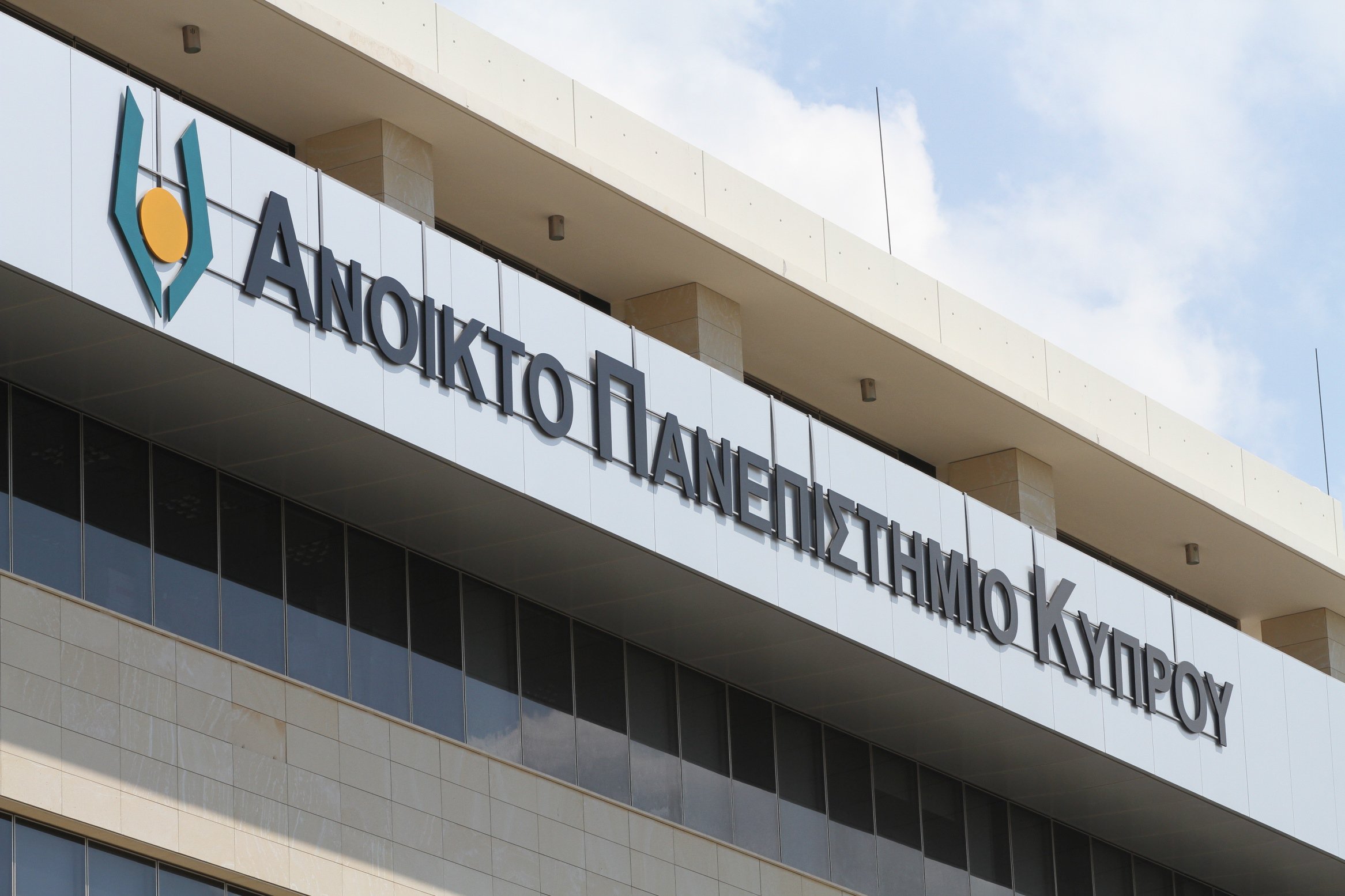 Το Ανοικτό Πανεπιστήμιο Κύπρου
