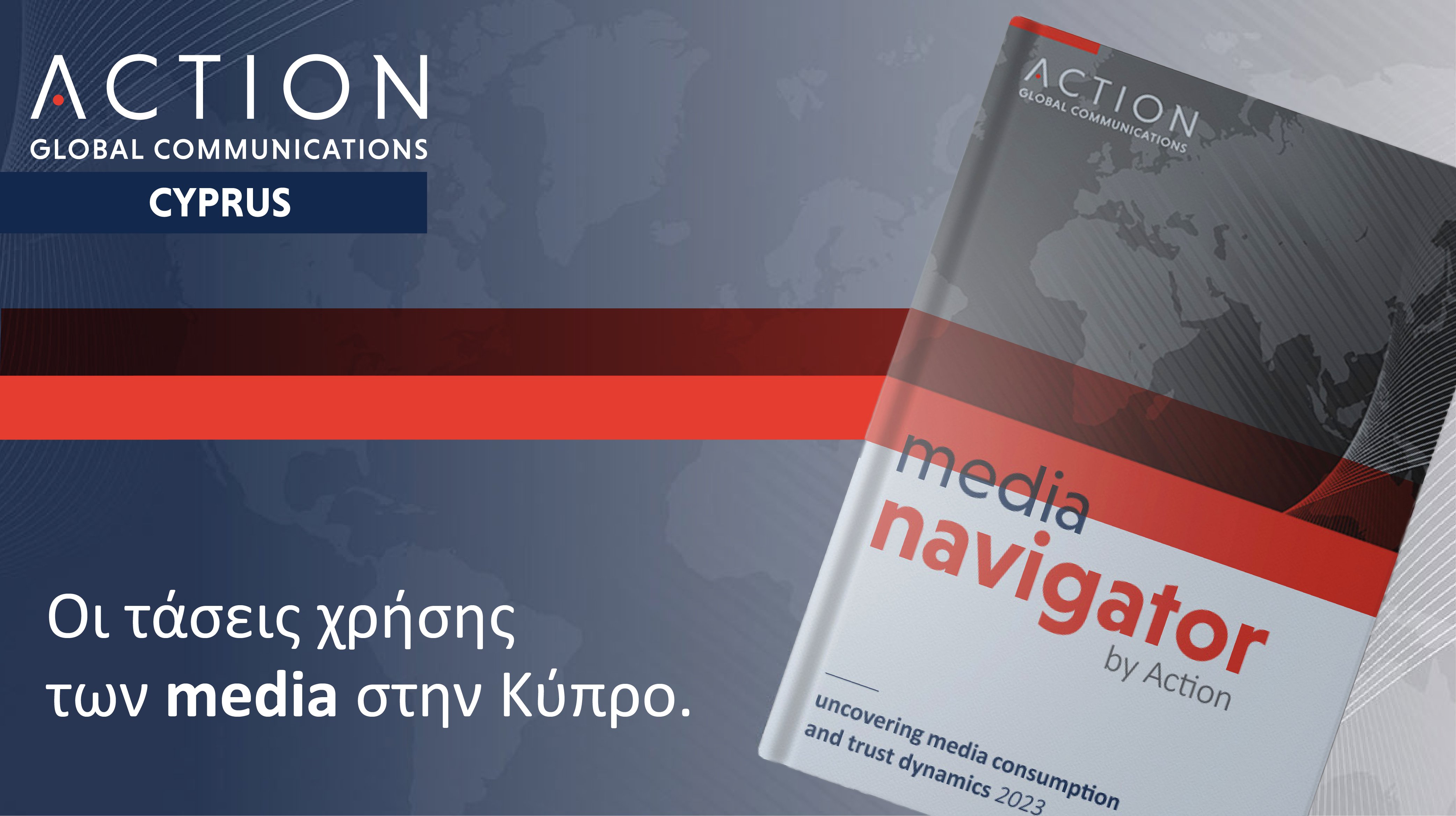Νέα έρευνα από την Action Global Communications αποκαλύπτει τις τάσεις ...