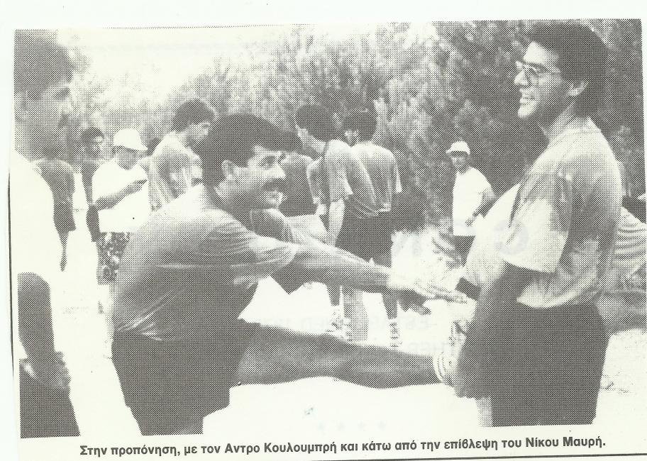 ΡΕΤΡΟ: Άντρος Κουλουμπρής