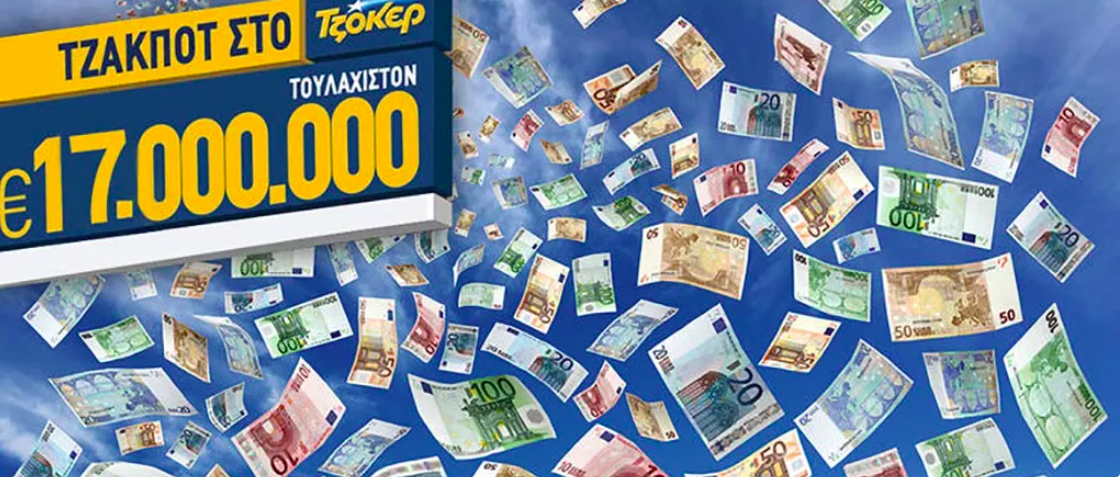 ΤΡΕΛΑ και ΠΑΡΟΞΥΣΜΟΣ για το τζακποτ στο ΤΖΟΚΕΡ - Μοιράζει €17.000.000!