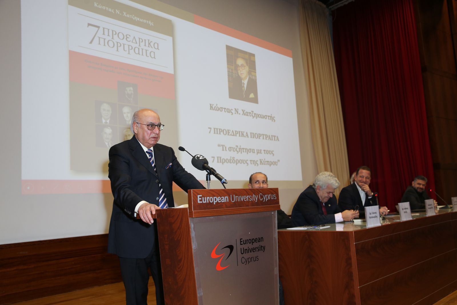 Παρουσίαση βιβλίου "7 Προεδρικά Πορτραίτα" του Κώστα Ν. Χ"Κωστή ...