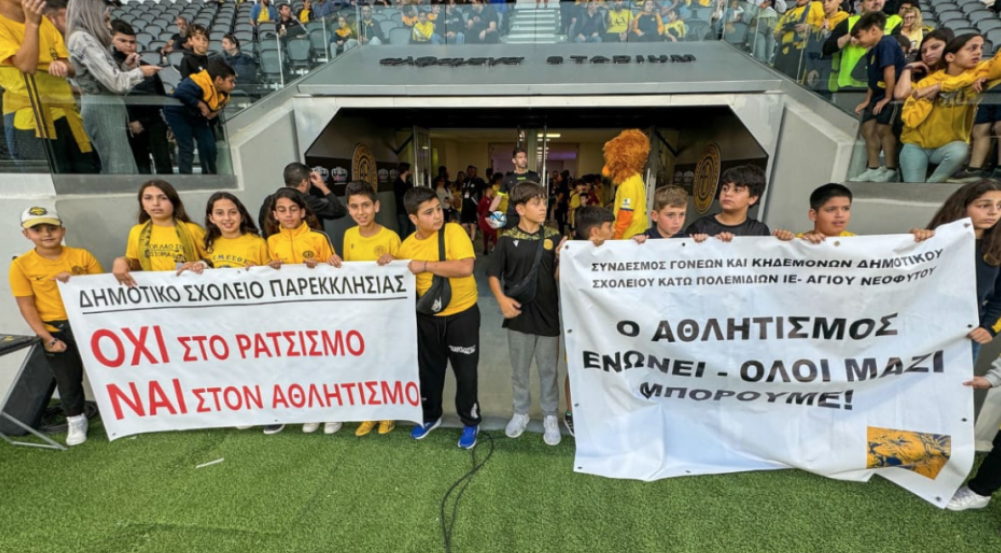 Η ΑΕΛ συνεχίζει το κοινωνικό της έργο