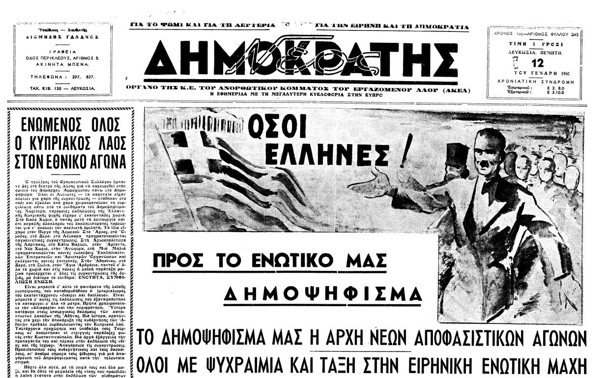 Η Αριστερά και το Ενωτικό Δημοψήφισμα του 1950
