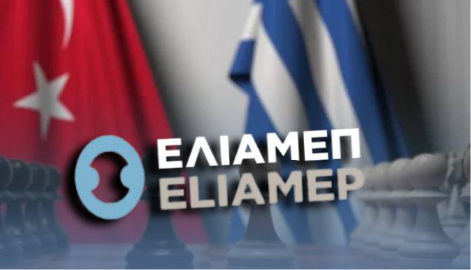 Συνήγορος της Τουρκίας το ΕΛΙΑΜΕΠ – Μετατρέπει την εισβολή σε «επέμβαση ...