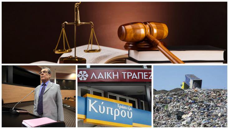 Οι σημαντικές υποθέσεις ενώπιον δικαστηρίων