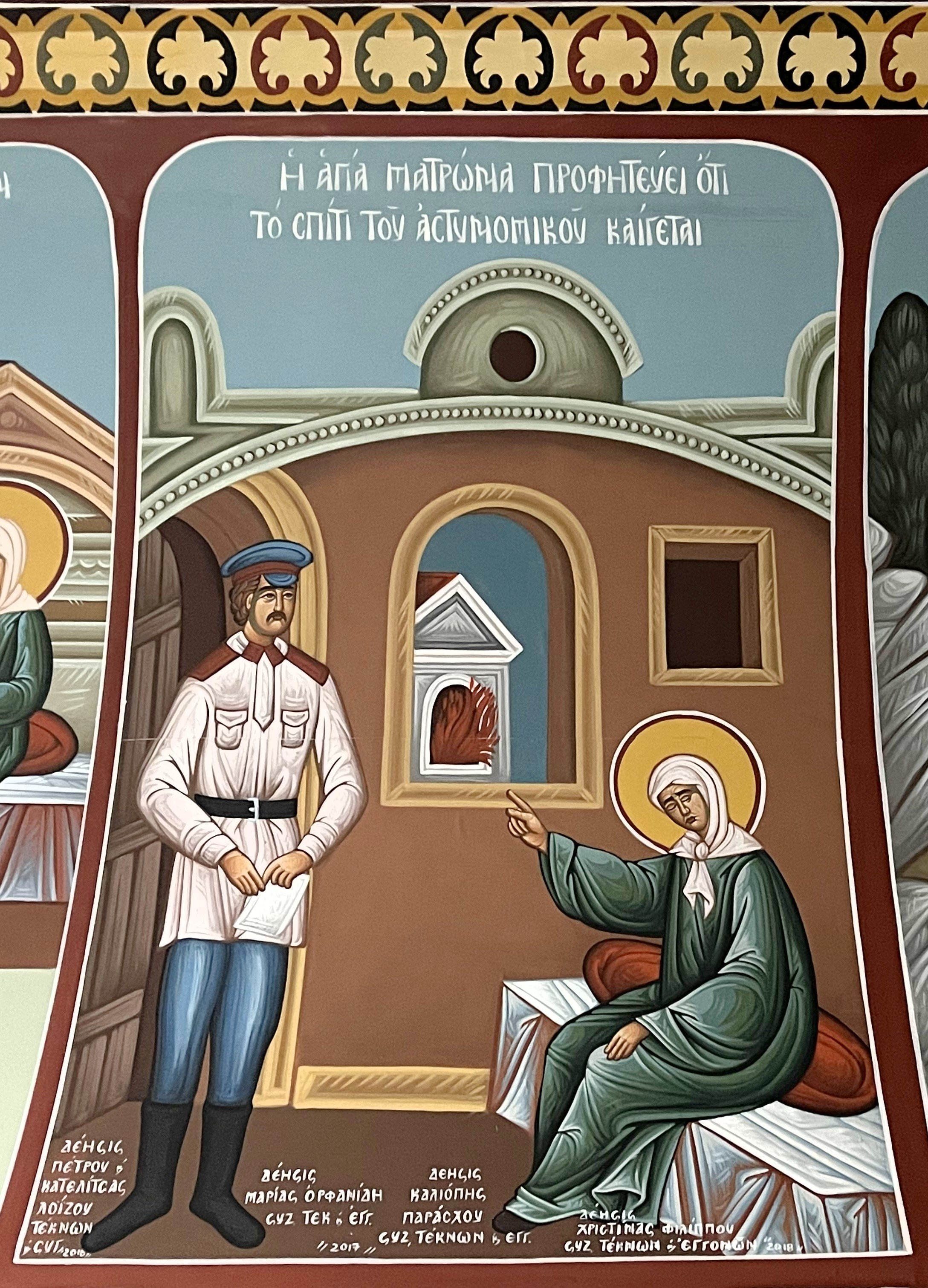 Αγία Ματρώνα η Αόμματη & η αστυνόμευση της πνευματικότητας