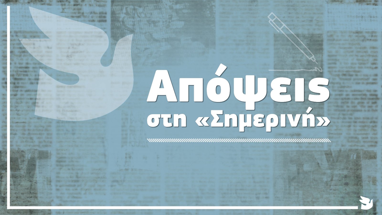 Ένας φαντάρος της ένδοξης Ελληνικής Μεραρχίας, που γύρισε νεκρός από ...